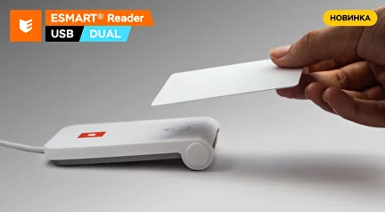 Новинка от ESMART – считыватель Reader DUAL серии USB